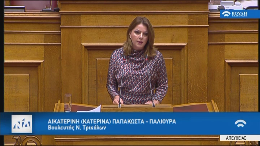 Ομιλία της Κατερίνας Παπακώστα στην Ολομέλεια της Βουλής στις 16-12 ...