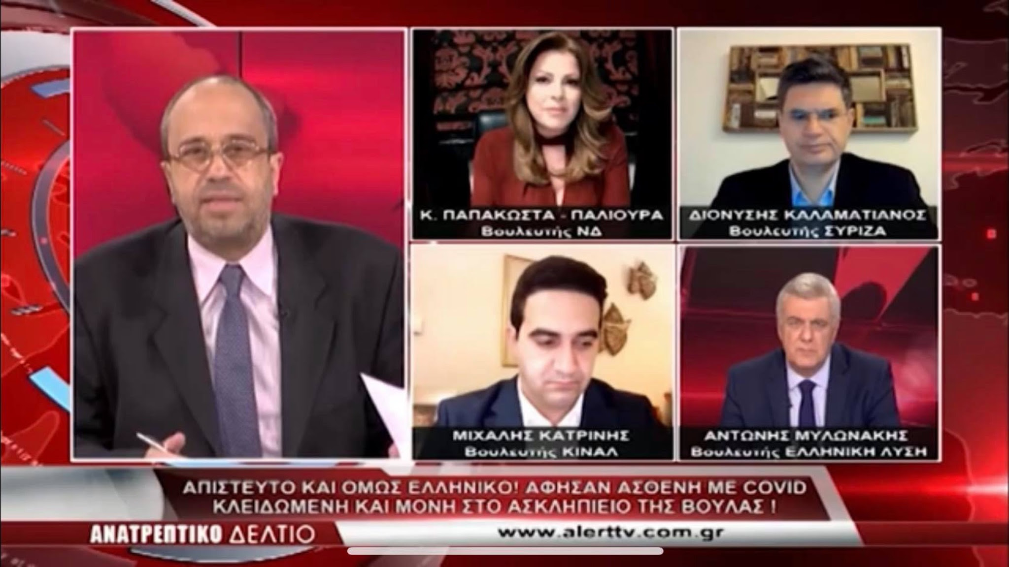 Τηλεοπτική εμφάνιση στον τηλεοπτικό σταθμό «Alert TV» και στην εκπομπή ...